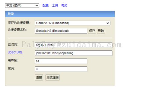Springboot集成h2和jpa，做一个内置数据库，不用数据库安装，要的就是轻便 代码 最代码