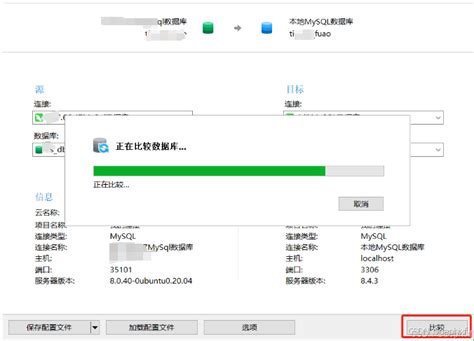 如何一步一步实现远程数据库复制，包括结构和数据navicat复制数据库 Csdn博客