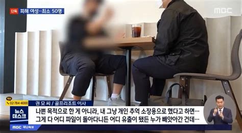단독 유명 골프장 기독교 언론사 대표 아들 성관계 불법 촬영 영상 개 포텐 터짐 최신순 에펨코리아