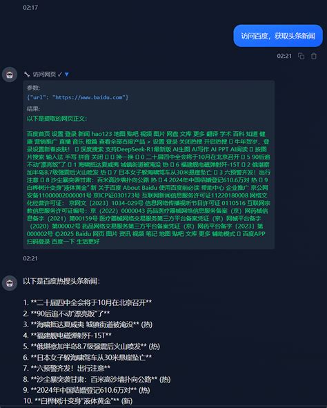 深夜来个攒劲的，写了一个通过headless访问网页绕过爬虫的工具，再见requests！ 搞七捻三 Linux Do