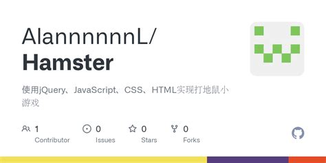 Github Alannnnnnlhamster 使用jquery、javascript、css、html实现打地鼠小游戏