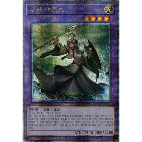 Rc04 Kr027 Qc Secret Rare Elder Entity Ntss Korean Konami Shopee