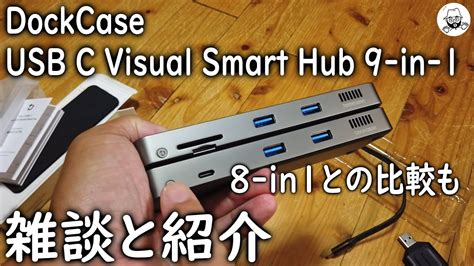 Dockcase Usb C Visual Smart Hub In Youtube