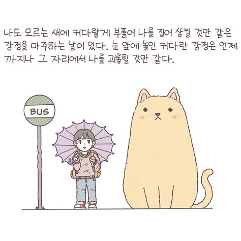 24 이걸 멈출 수 있을까요 고통감내기술