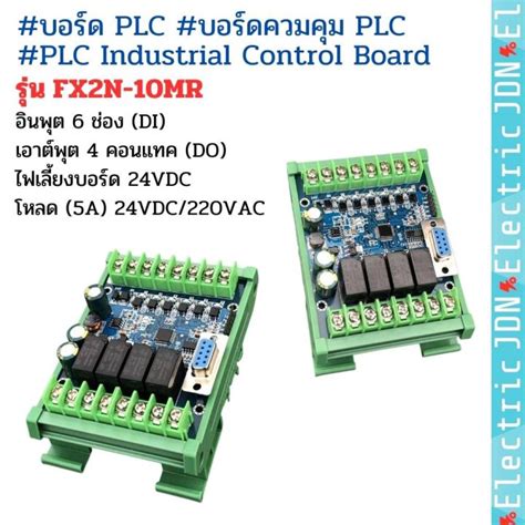 Fx2n 10mr บอร์ดplc บอร์ดควมคุม Plc Plc Industrial Control Board