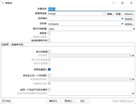 数据转换与整合实战：从csv到多源表操作详解 Csdn博客