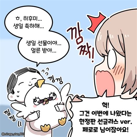 Sensei Doodle Sensei Hifumi And Peroro Blue Archive Drawn By Mirage Star Danbooru