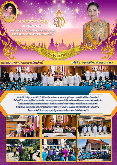 วันศุ โรงเรียนทีปังกรวิทยาพัฒน์ วัดโบสถ์ ในพระราชูปถัมภ์ฯ