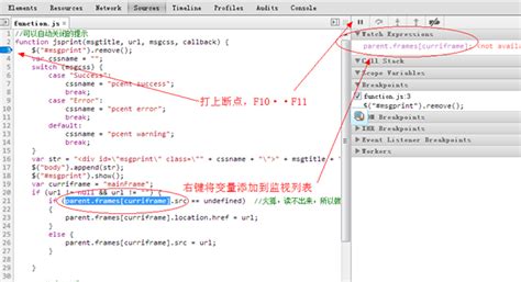 拒绝alert调试js，浏览器调试js大全火狐firefox浏览器谷歌chrome 浏览器微软ie9浏览器等 Csdn博客