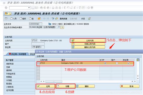 Sap S4 Mm前台操作讲解 供应商主数据创建erp S4主数据创建 Csdn博客