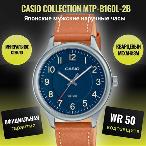 Японские мужские наручные часы Casio Collection Mtp B160l 2b купить с доставкой по выгодным