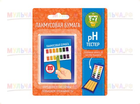 Лакмусовая бумага (pH - тестер) - садовые инструменты - купить в ...