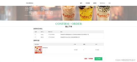 基于java的奶茶店管理系统的设计与实现 Csdn博客
