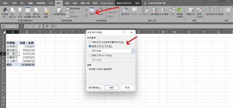 【教學】excel 樞紐分析表如何更改排序？手動、自動一次學會！ Jafns Note
