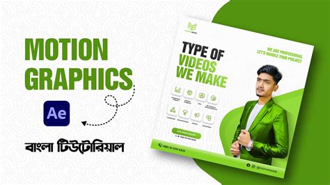 Motion Graphics With Adobe After Effect Part 2 Bangla Tutorial
