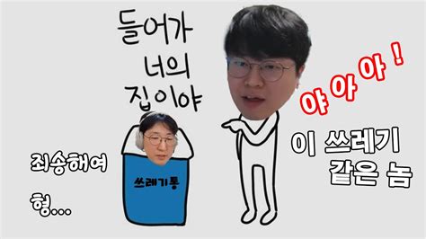 장윤철 이 Xxx 같은 놈 Youtube