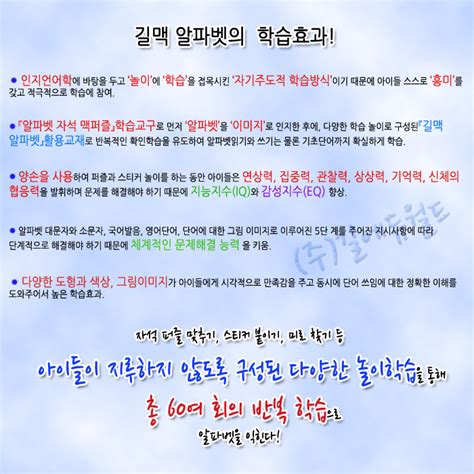 알파벳자석맥퍼즐 영어교구를 활용하는 워크북 길맥알파벳손길연 저 2권 영어공부방에서 인기