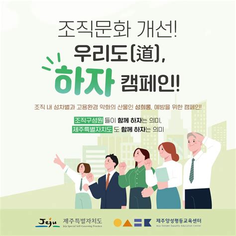제주양성평등교육센터 카드뉴스 PROJECT ZIA 프로젝트 지아