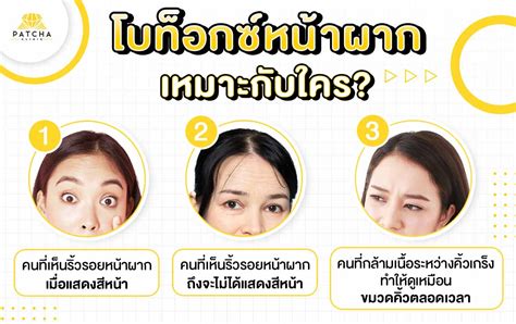 ฉีดโบท็อกซ์หน้าผากลดรอยย่น มีอาการอะไรไหม ราคาเท่าไร