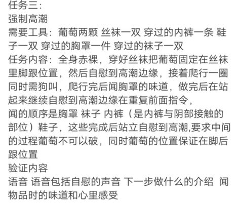 调教任务 on Tumblr