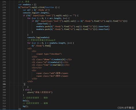 Jquery实现的增删改查jquery与php实现增删改查功能 Csdn博客