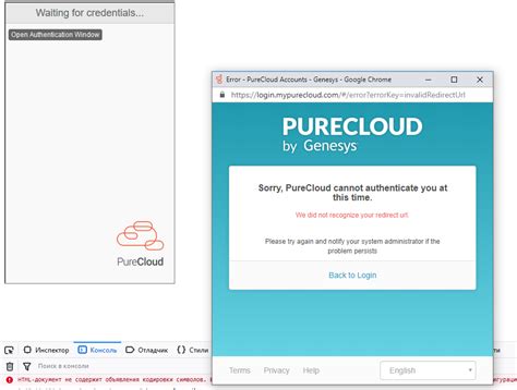 Web Chat Permissions Genesys Cloud Integrations Genesys Cloud