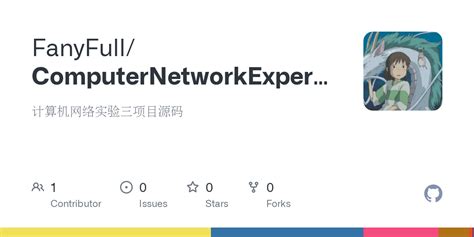 Github Fanyfull Computernetworkexperiment
