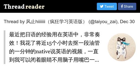 Thread By Taiyouzai On Thread Reader App Thread Reader App
