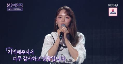 이소정 레이디스 코드 은비 8주기에 감동 무대 아내와 사별 임재범 공감 불후