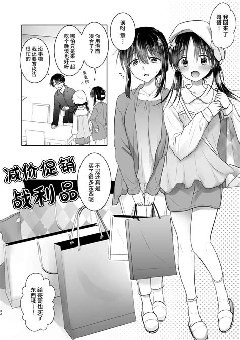 Okaeri Sex Soushuuhen｜回家性愛總集篇 Page 31 Nhentai Hentai Doujinshi And Manga