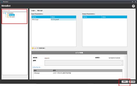 Automation Anywhere Bot 作成を加速させよう（metabot 活用のすすめ）｜技術ブログ｜cands Engineer Voice
