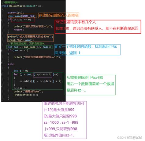 【c语言】实现通讯录（详解） c语言通讯录 csdn博客