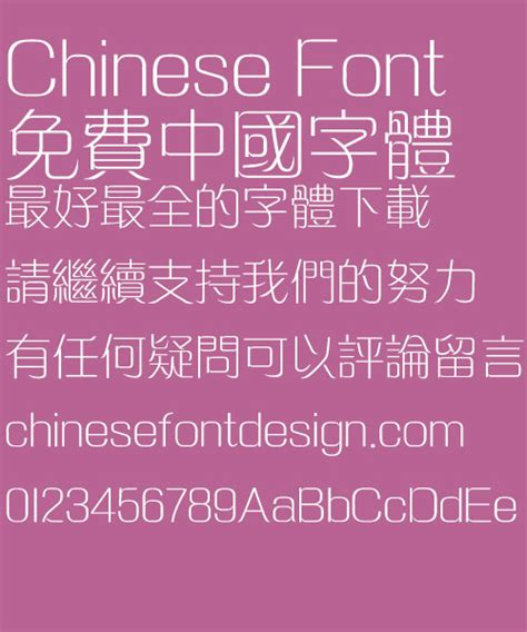 Fang Zheng Xi Qian Ti Font Traditional Chinese Free Chinese Font Download
