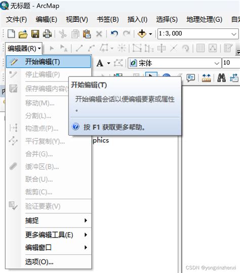 Arcgis 线要素shp数据处理arcgis点转线 Csdn博客