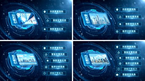 科技图文照片数据结构分类展示ae模板下载编号30016813光厂vj师网