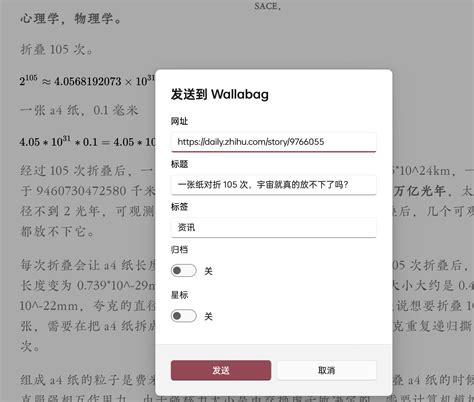 收藏服务发送到wallabag时标题功能失效 · Issue 18 · Richasyreadercopilotpublic · Github