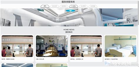 基于java Ssm Springboot医院挂号预约系统问诊病历药房管理（源码文档运行视频讲解视频） Csdn博客