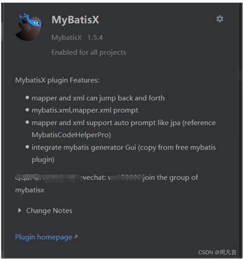 mybatisx插件使用指南 csdn博客