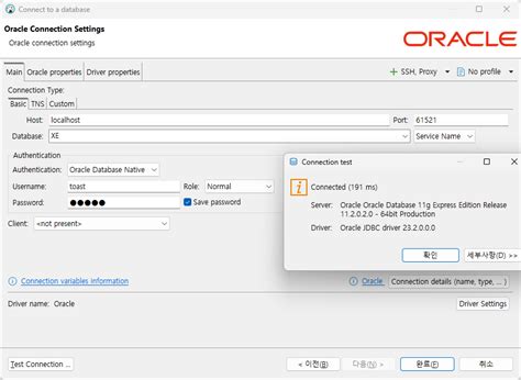 Docker Oracle Xe 11 사용 방법