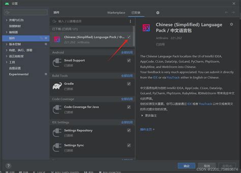 AndroidStudio汉化教程从版本确认到插件安装 CSDN博客