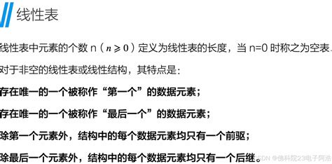 数据结构知识学习小结void Inserheadnode Nodeelemtype Value Node P Csdn博客