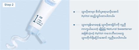 Pyunkang Yul Bebe Toothpaste Step 1 Exp 2026324