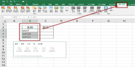 excel如何批量导入对应图片到表格中 360新知