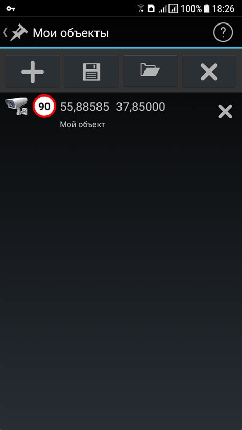 Антирадар Strelka для Android
