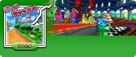 Peach Castle Race Course Super Mario Wiki The Mario Encyclopedia