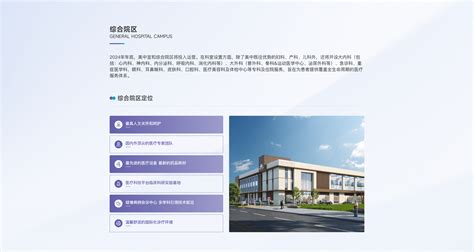 美中宜和医疗集团（北京美中宜和妇儿医院有限公司）人才招聘专题