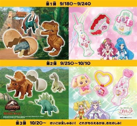 Jurassic World And Healingood Precure On Mac Happy Set New
