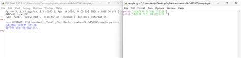Python 파이썬 Idle 에디터 실행하기