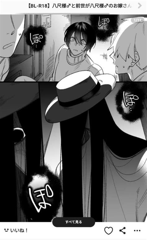 Male Hachishakusama Explore Tumblr Posts And Blogs Tumgik