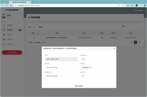 开源一个基于springboot的智慧高校学术报告系统智能报告生成系统 Csdn博客